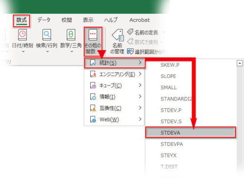 Excel（エクセル）STDEVA関数の使い方 | TschoolBANK 作～るバンク