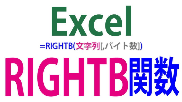 #NULL!とは？Excelでこのエラーが出る意味と修正・回避法 | TschoolBANK 作～るバンク