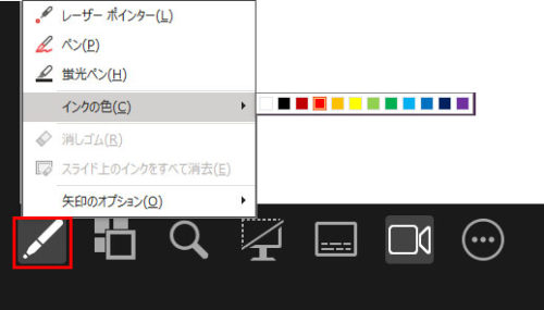 PowerPointでノートと発表者ツールを活用する | TschoolBANK 作～るバンク