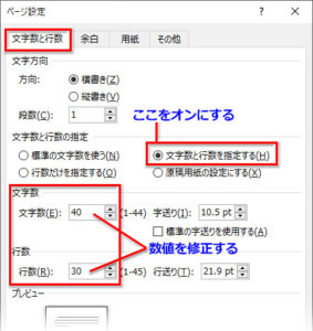 文字数のカウンター機能ならWordを使えば簡単！ | TschoolBANK 作～るバンク